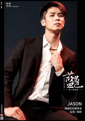 BLUEMEN 藍男色 NO.296 壞痞型巨根男友 JASON[Photo+Video R+] - MANIMG