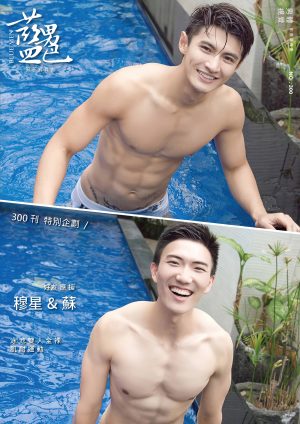 BLUEMEN 藍男色 NO.300 -好友應援 !!穆星 & 蘇 雙人泳池裸肌運動-[Photo+Video R+] - MANIMG