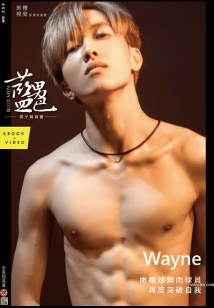 BLUEMEN 藍男色 NO.354 18歲橄欖球員-大人進行式-Wayne[Photo+Video R+] - MANIMG