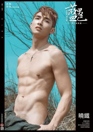 BLUEMEN 藍男色 NO.130 迷幻王子-曉鐵[Photo R+] - MANIMG