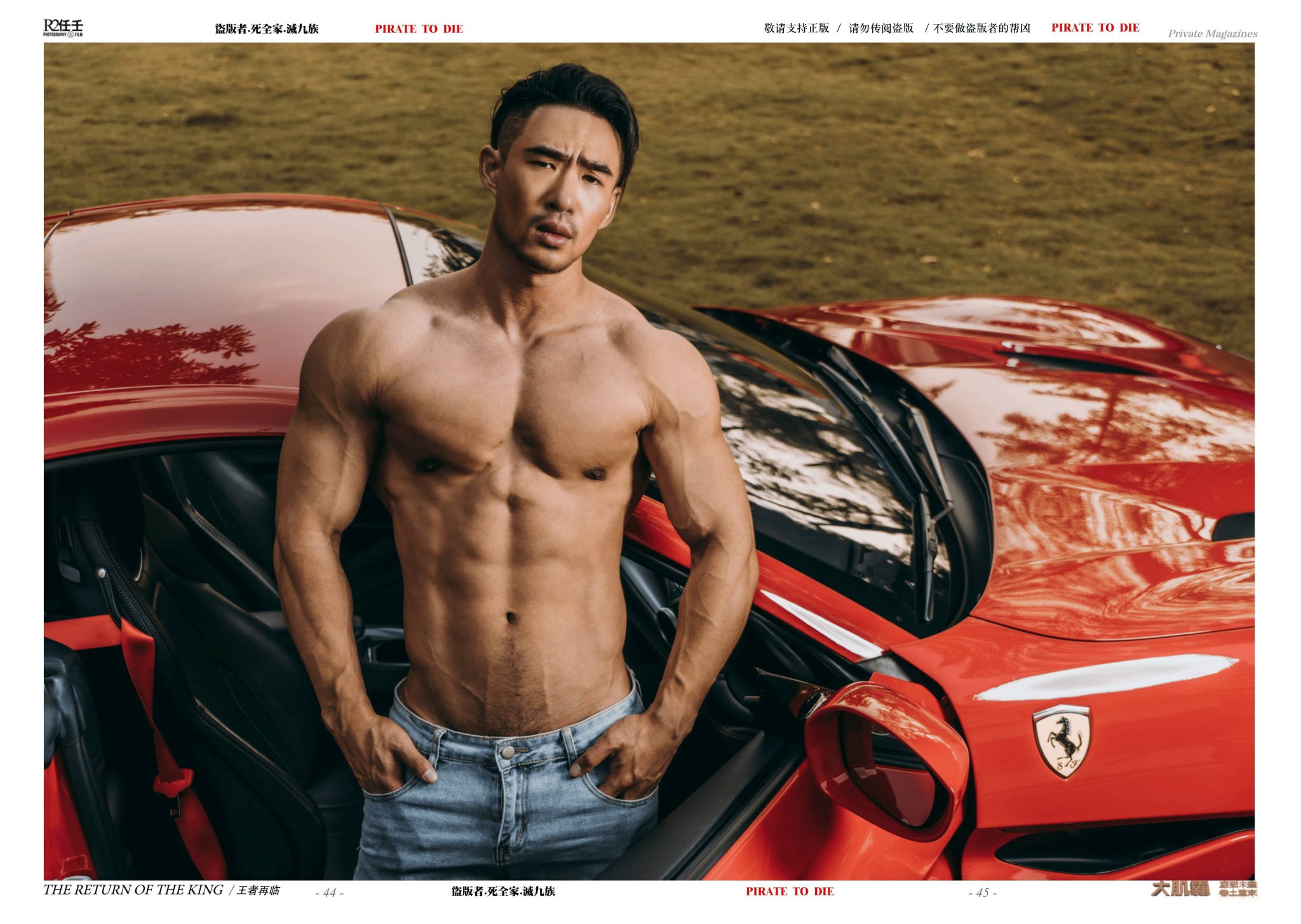 R2 任壬 HORMONE issue #10 希君 - 王者再臨[Photo+Video R+] - MANIMG