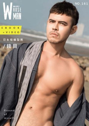 WHOSEMAN NO.161 酒吧老闆的赤裸演出 -錢貝[Photo+Video 19+] - MANIMG