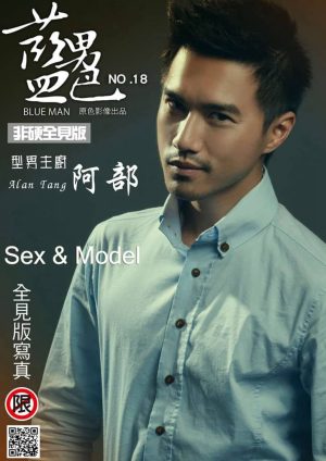 BLUEMEN 藍男色 NO.18 型男主厨-阿部[Photo+Video R+] - MANIMG
