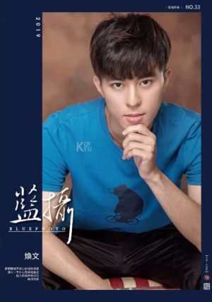 BLUEPHOTO 藍攝 NO.33 雅痞壞男人的爆炸噴-煥文[Photo+Video R+] - MANIMG